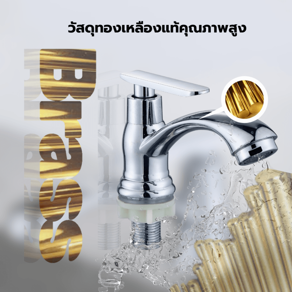 ซื้อ Verno ก๊อกอ่างล้างหน้าทองเหลือง รุ่น เฟอร์รี่ YFTB-02 ราคาพิเศษ ...