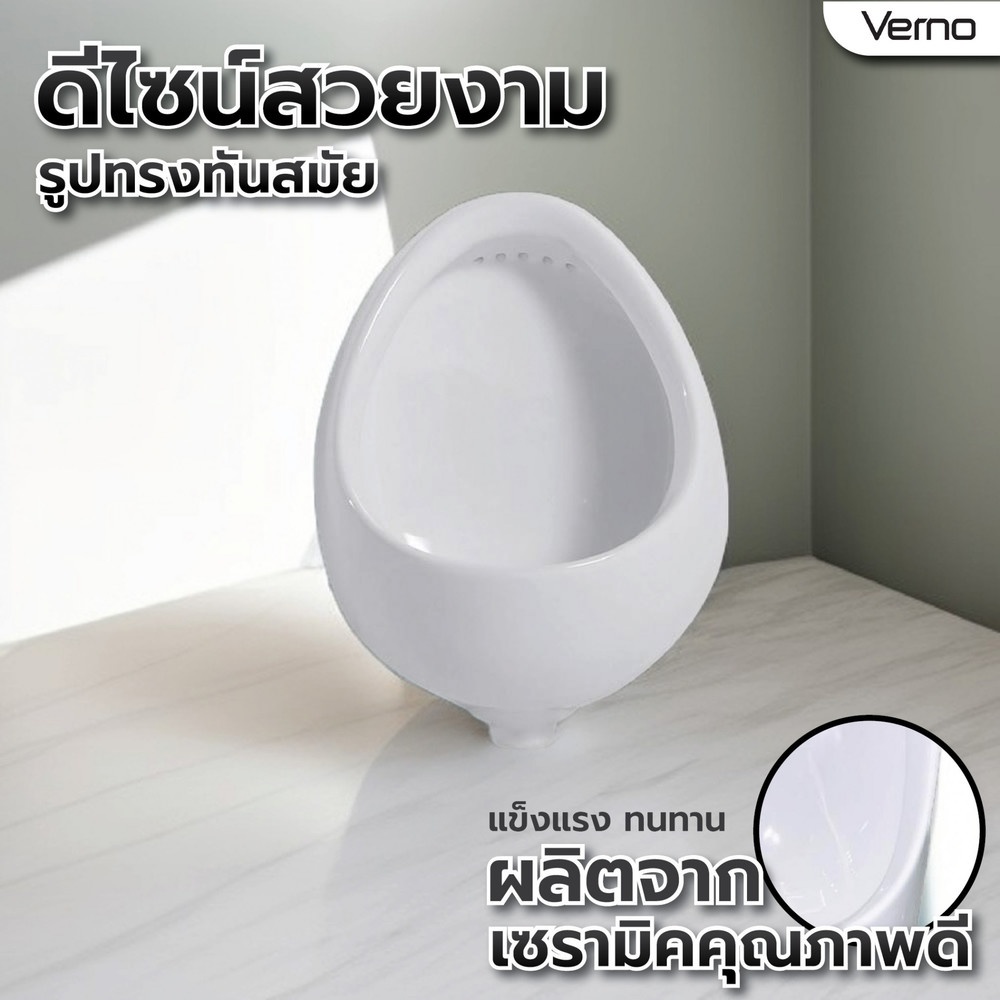ซื้อ Verno โถปัสสาวะชาย รุ่น ไทรโอ้ VN-228 ราคาพิเศษ | สุขภัณฑ์ที่ ...