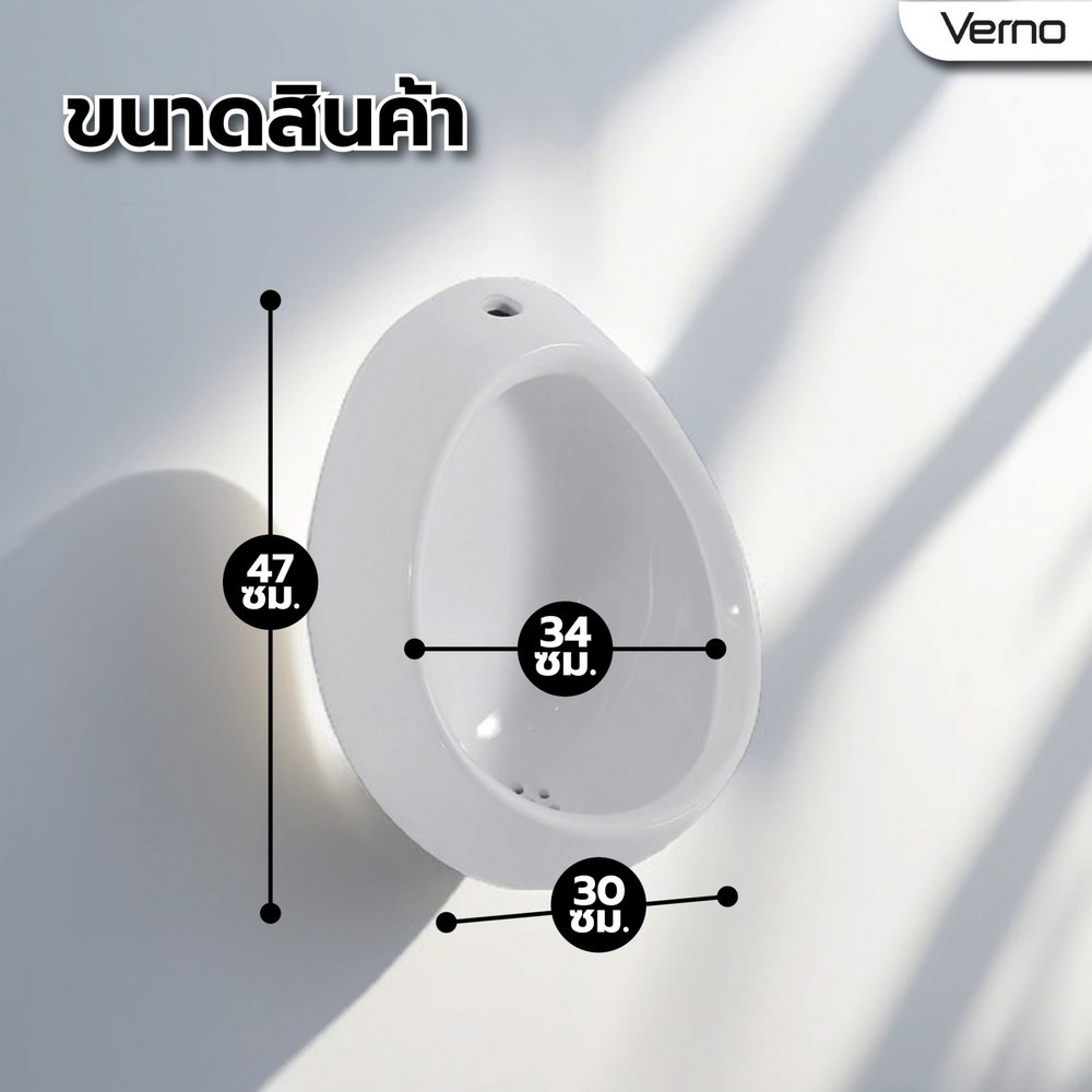 ซื้อ Verno โถปัสสาวะชาย รุ่น ไทรโอ้ VN-228 ราคาพิเศษ | สุขภัณฑ์ที่ ...
